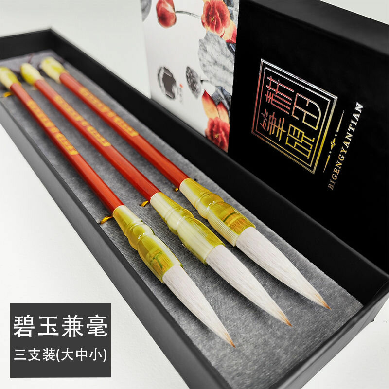 Подарочный набор кистей "Перо Сиитанга", для каллиграфии и живописи, яшмовая упаковка