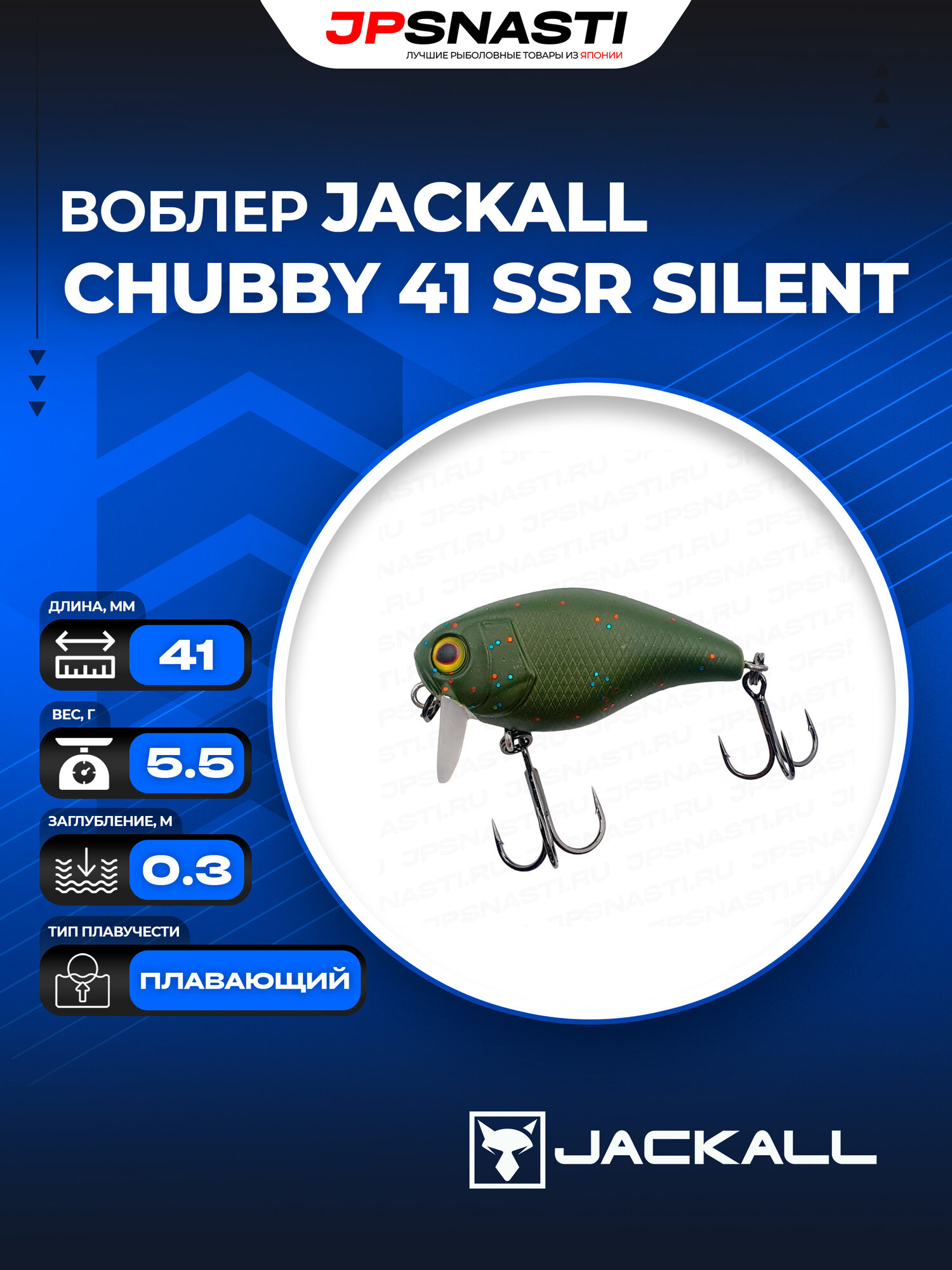 Японский воблер крэнк Jackall Chubby 41 SSR Silent, 5.5 г, #mat glitter olive / Воблеры на голавля / Приманки для ловли хищника