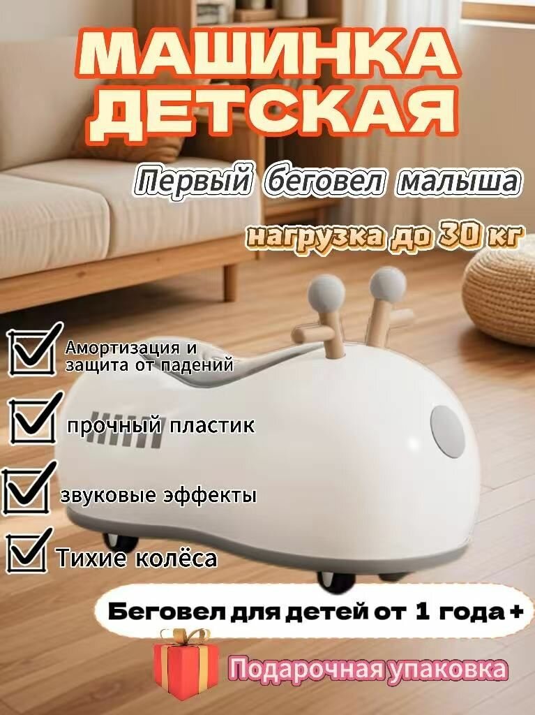 Каталка-толокар, пластик, мягкое сиденье, световые колеса, 1-3 года, светло-серая