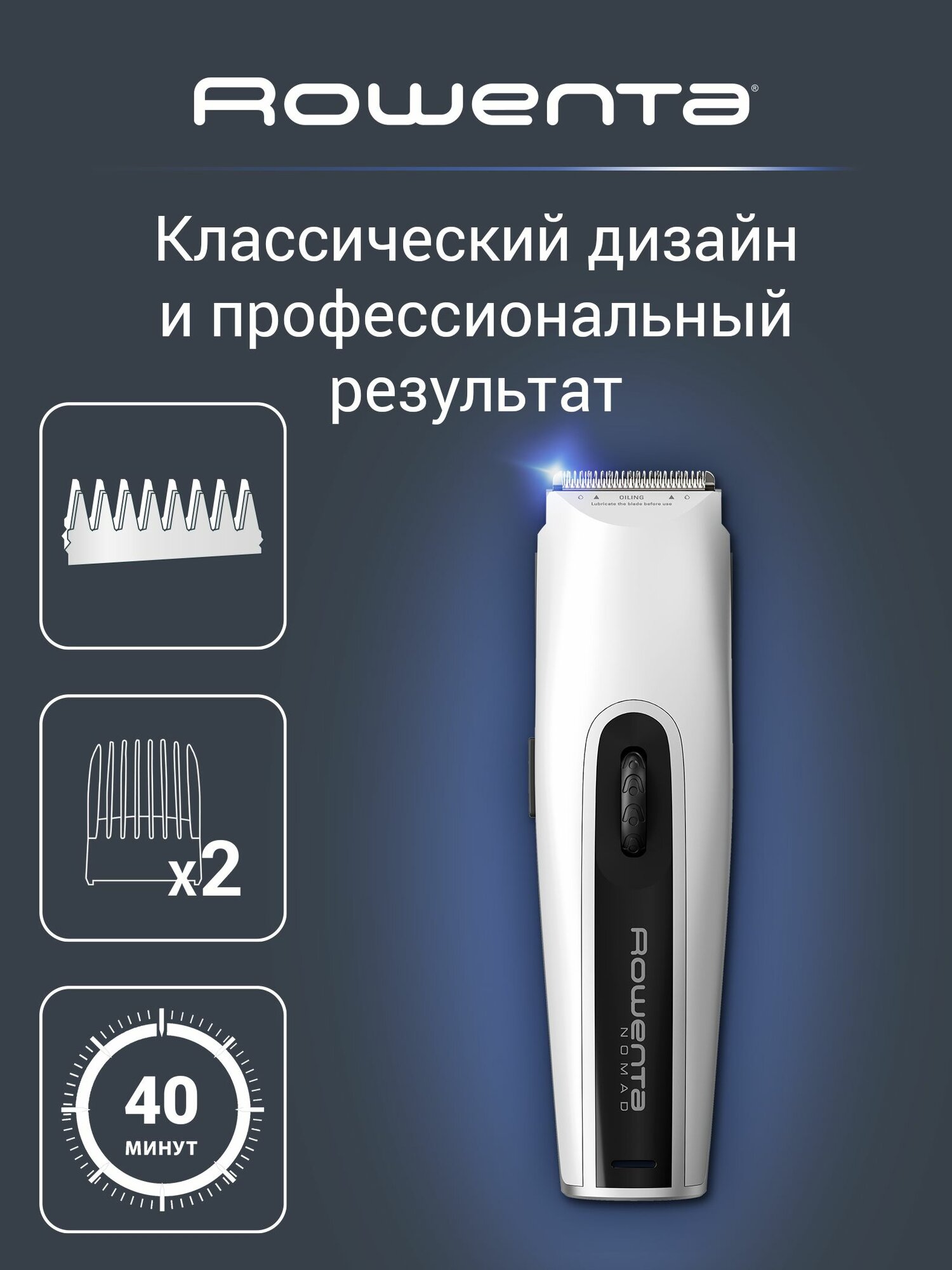 Триммер Rowenta TN1400F1 белый/черный, насадок в комплекте 2шт, питание от сети и аккумулятора (1830008226)