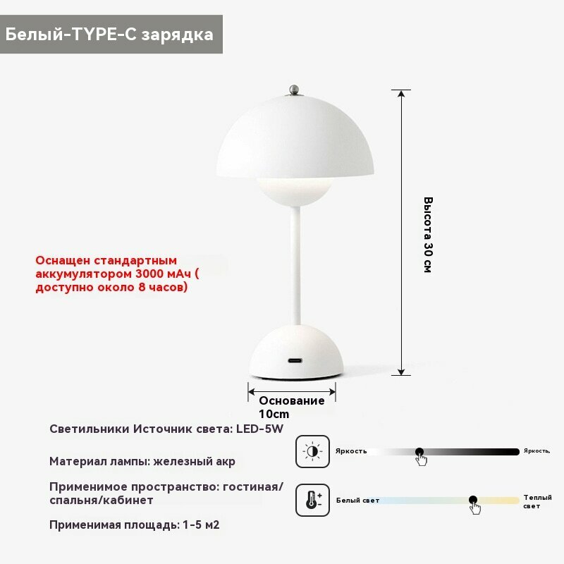 Стильная сенсорная настольная лампа для современного интерьера, 3 режима света