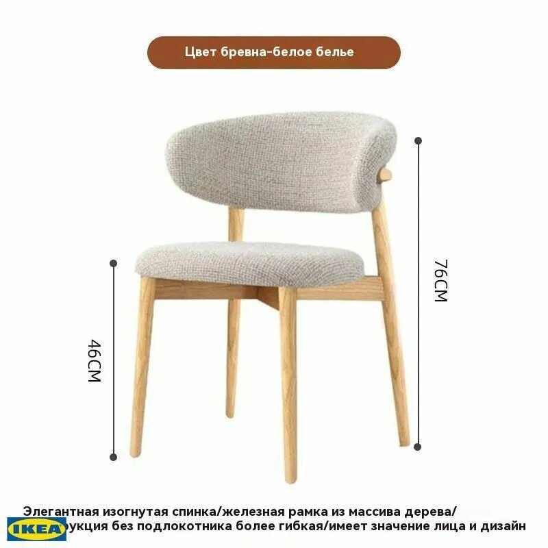IKEA Комплект стульев, 1 шт.