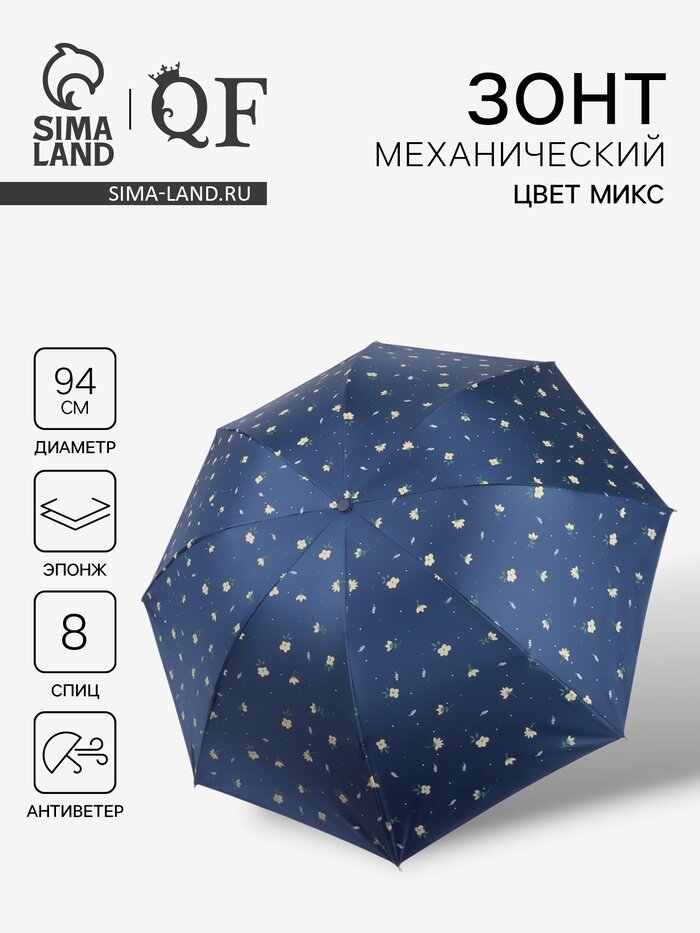 Зонт