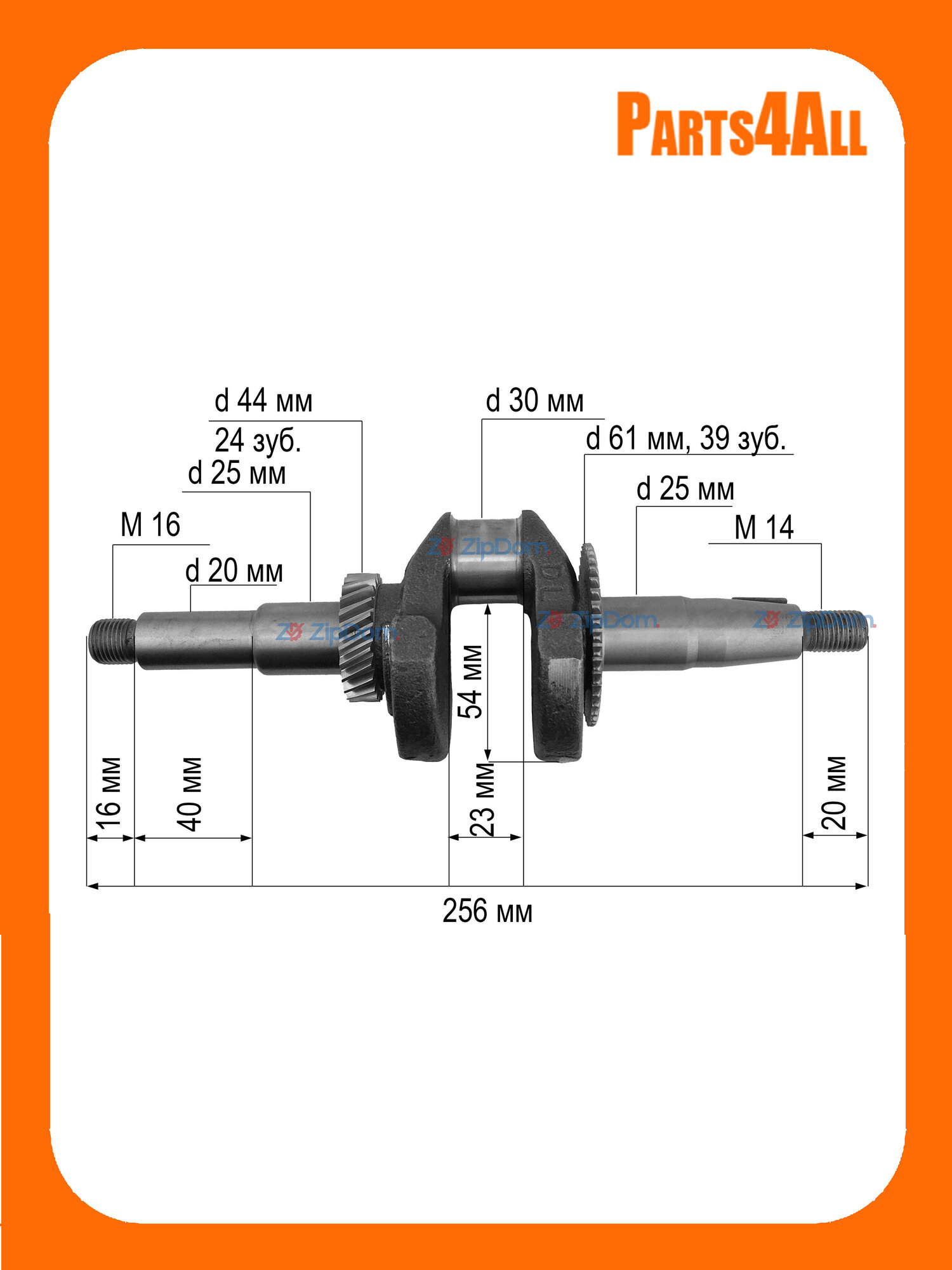 Коленчатый вал (коленвал) подходит для двигателей 168F O-type (мотопомпа)