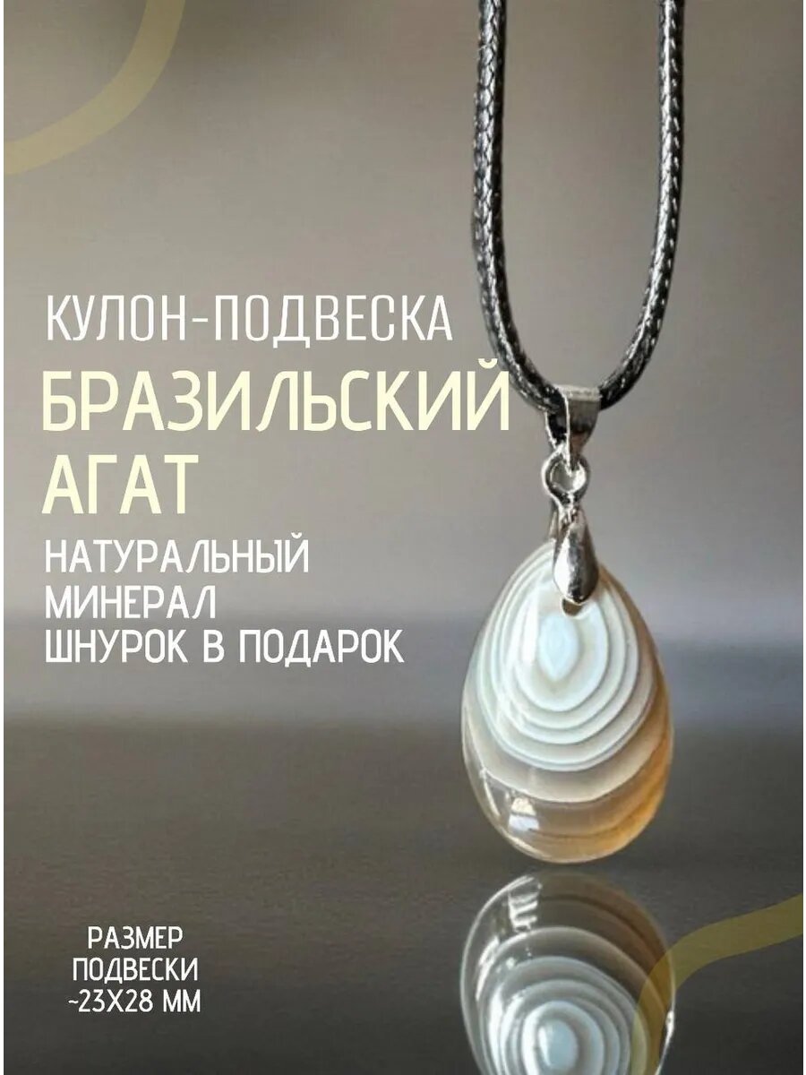 Колье Moon Stone, агат