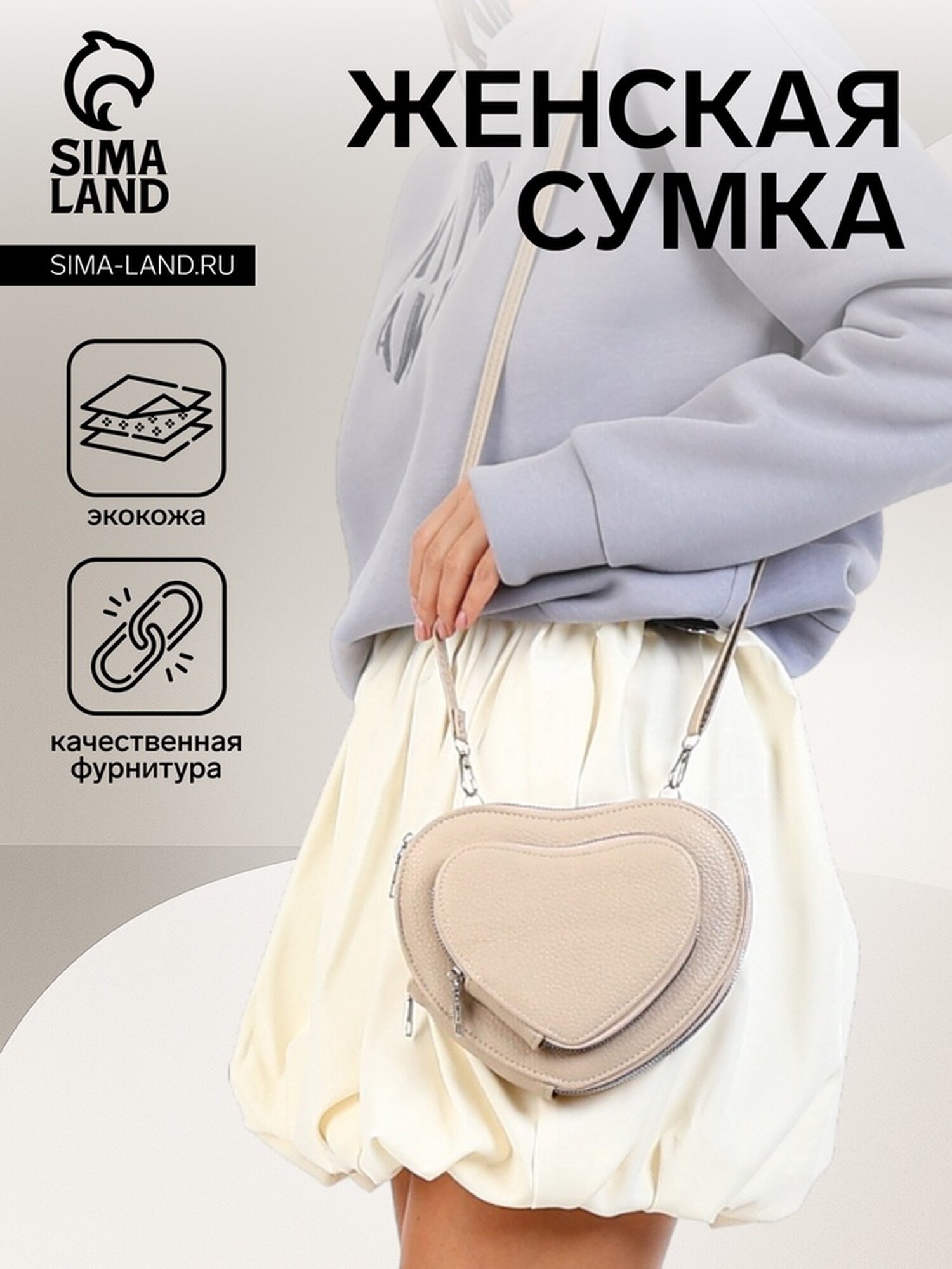 Сумка кросс-боди