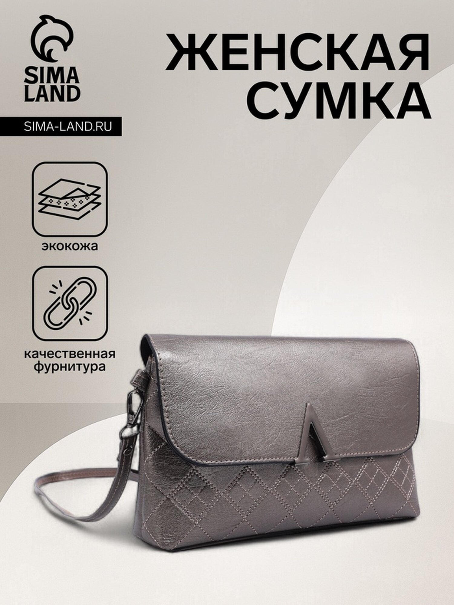 Сумка кросс-боди