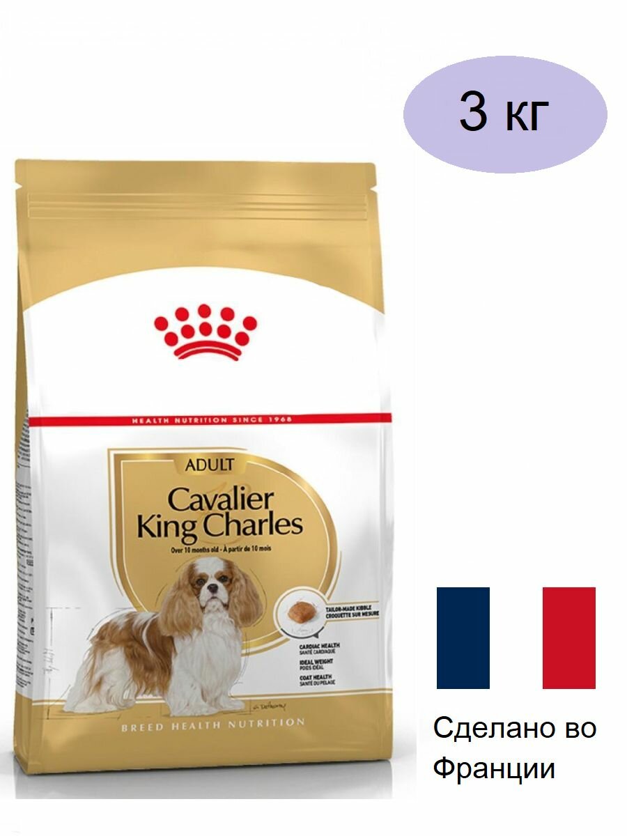 Royal Canin (Роял Канин) Cavalier King Charles Adult, корм для собак породы Кавалер Кинг Чарльз Спаниель, 3 кг