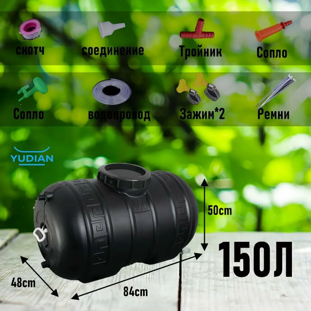 DTDM Бак для душа,150л