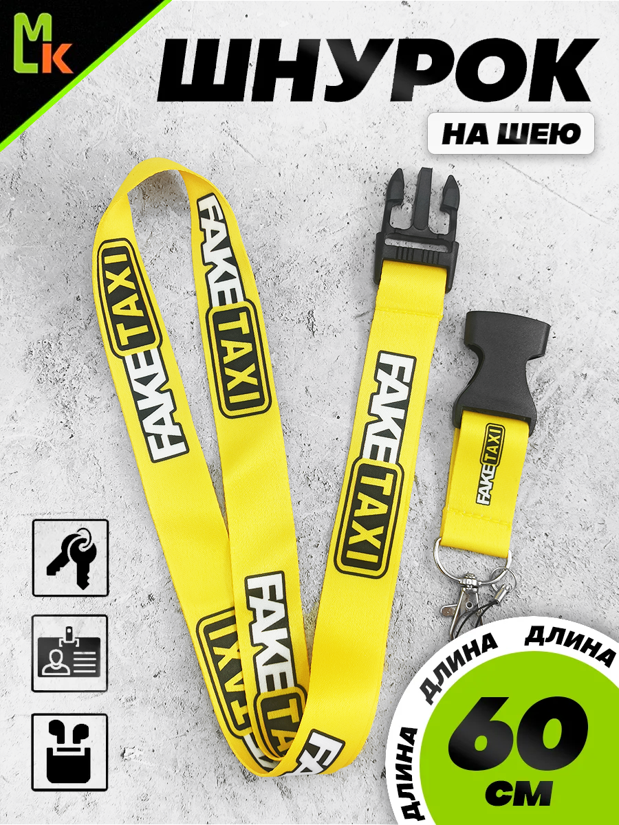 Брелок-шнурок MkAuto на шею "TAXI", текстильный, карабин, длина 60см