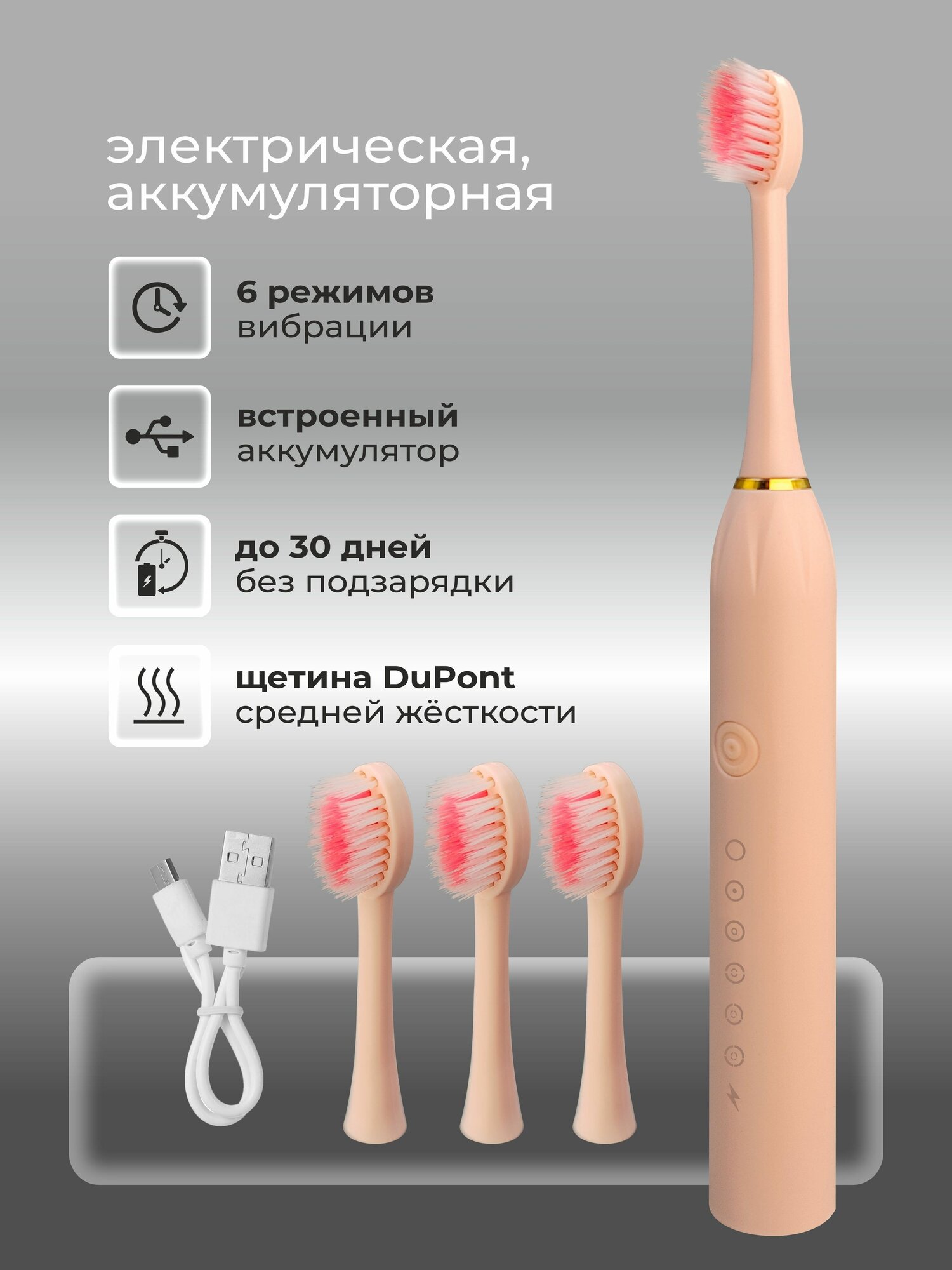 SILWIN Электрическая зубная щетка эзща6, розовый