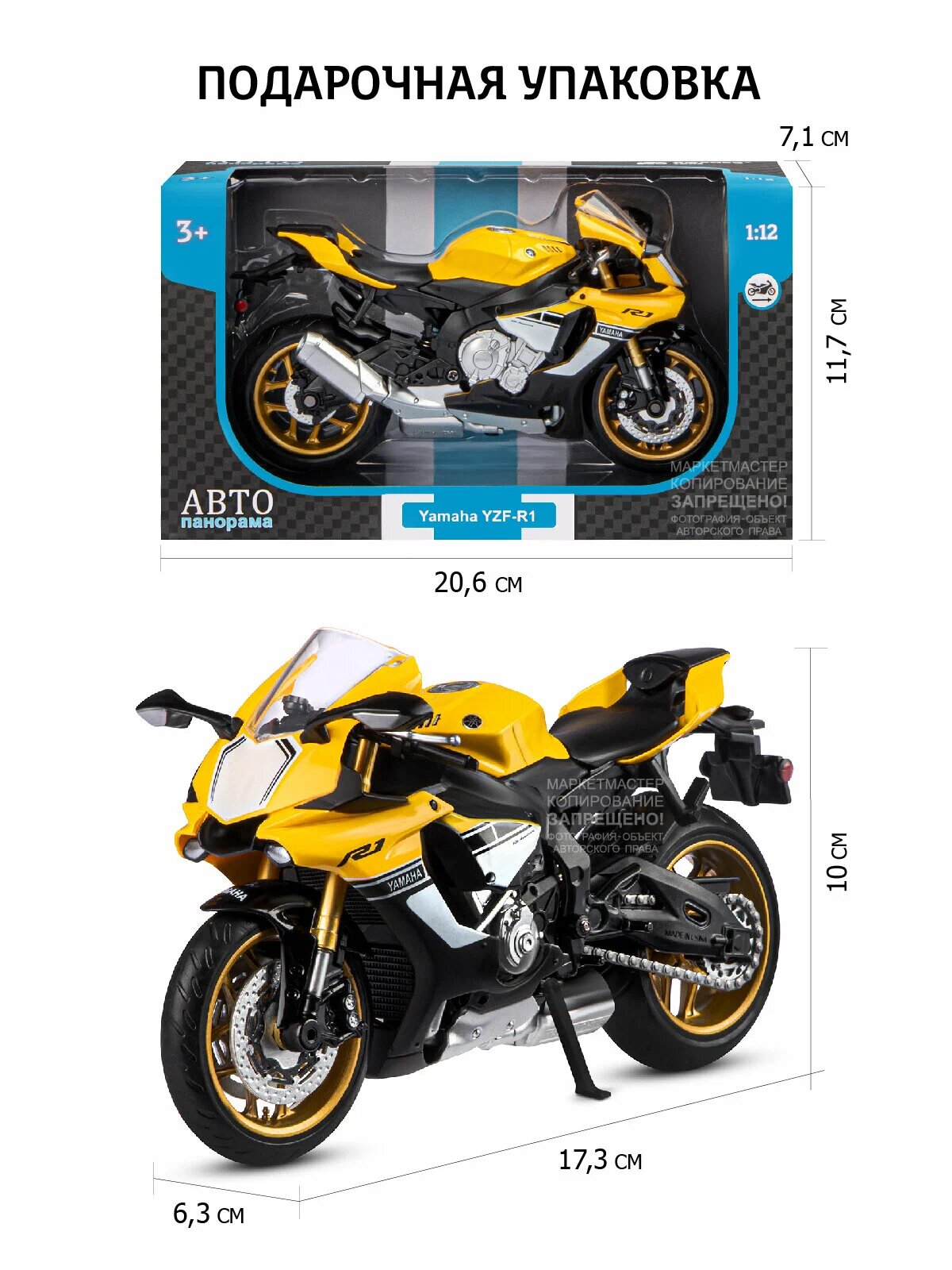 Мотоцикл Автопанорама "YAMAHA YZF", металл, пластик, 1:18, реалистичный дизайн