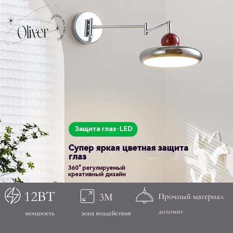 Настенный светильник