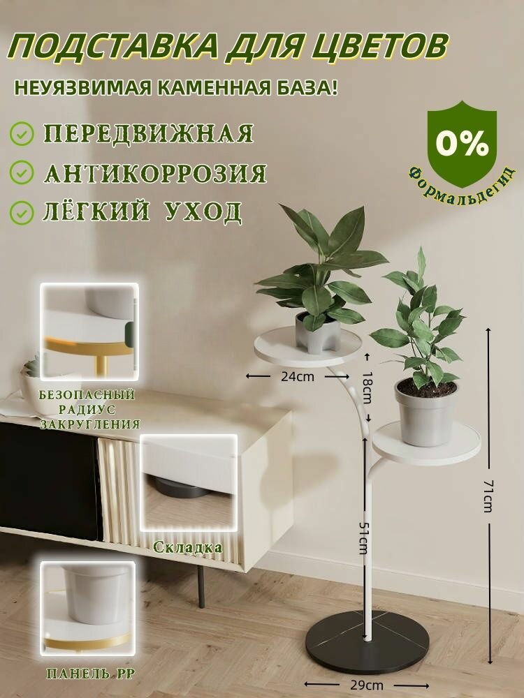 Подставка для цветов напольная передвижная с каменной базой и панелью PP