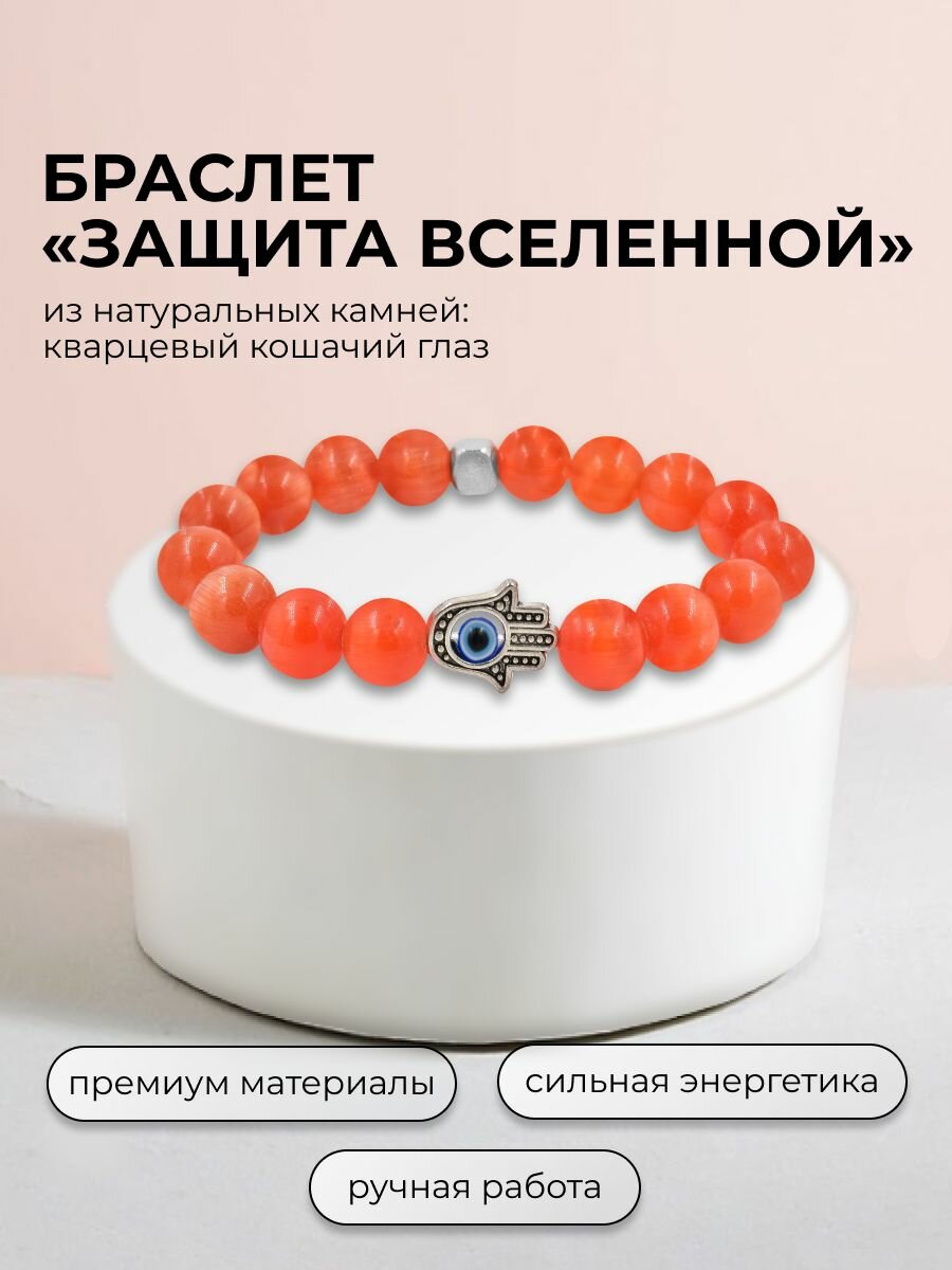 Браслет Fabio Ross Collection