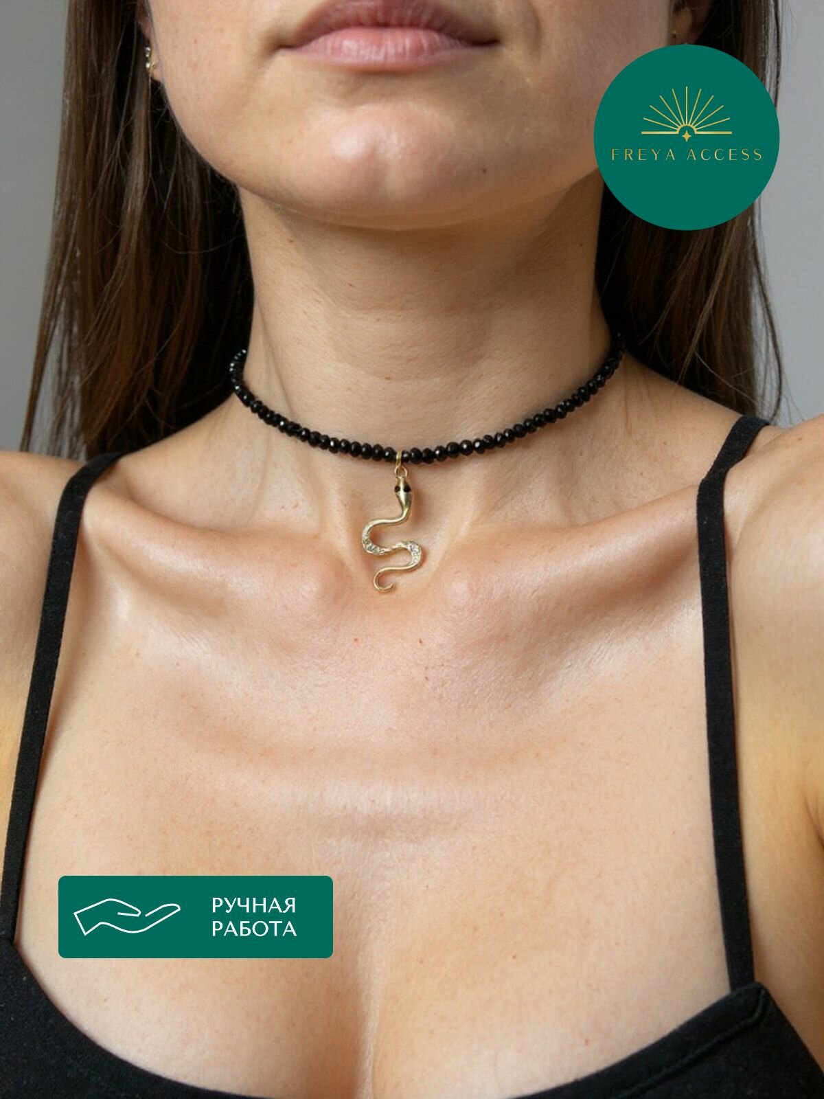 Чокер, металл