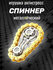 Игрушка-антистресс