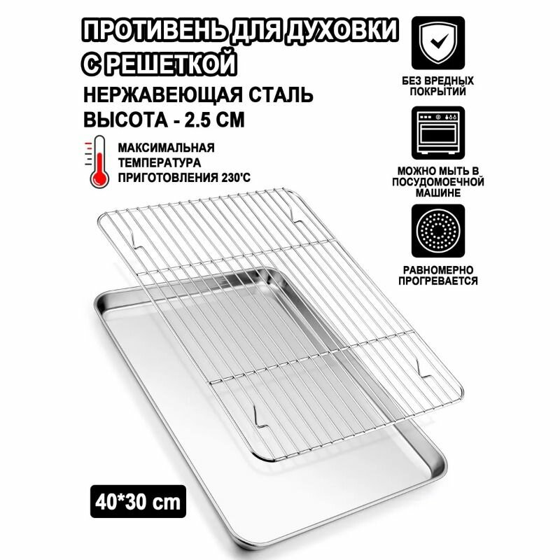 Противень Для Духовки 40 Х 30 Металлический Прямоугольный Для Жарки, Форма Для Выпечки Стальная Глубокая, Поддон Для Приготовления И Подачи Продуктов Из Нержавеющей Стали