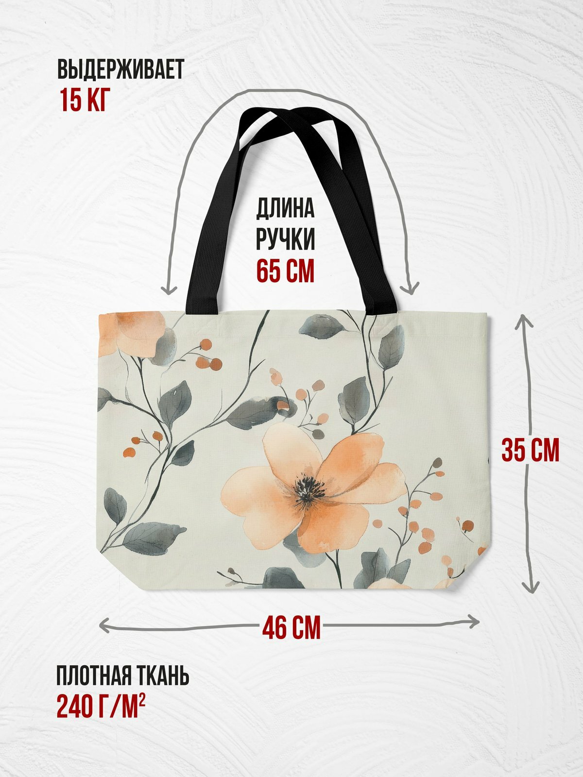 Сумка шоппер