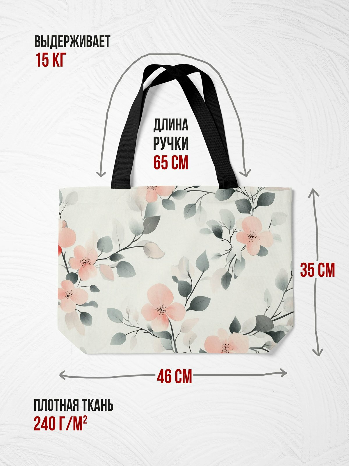 Сумка шоппер