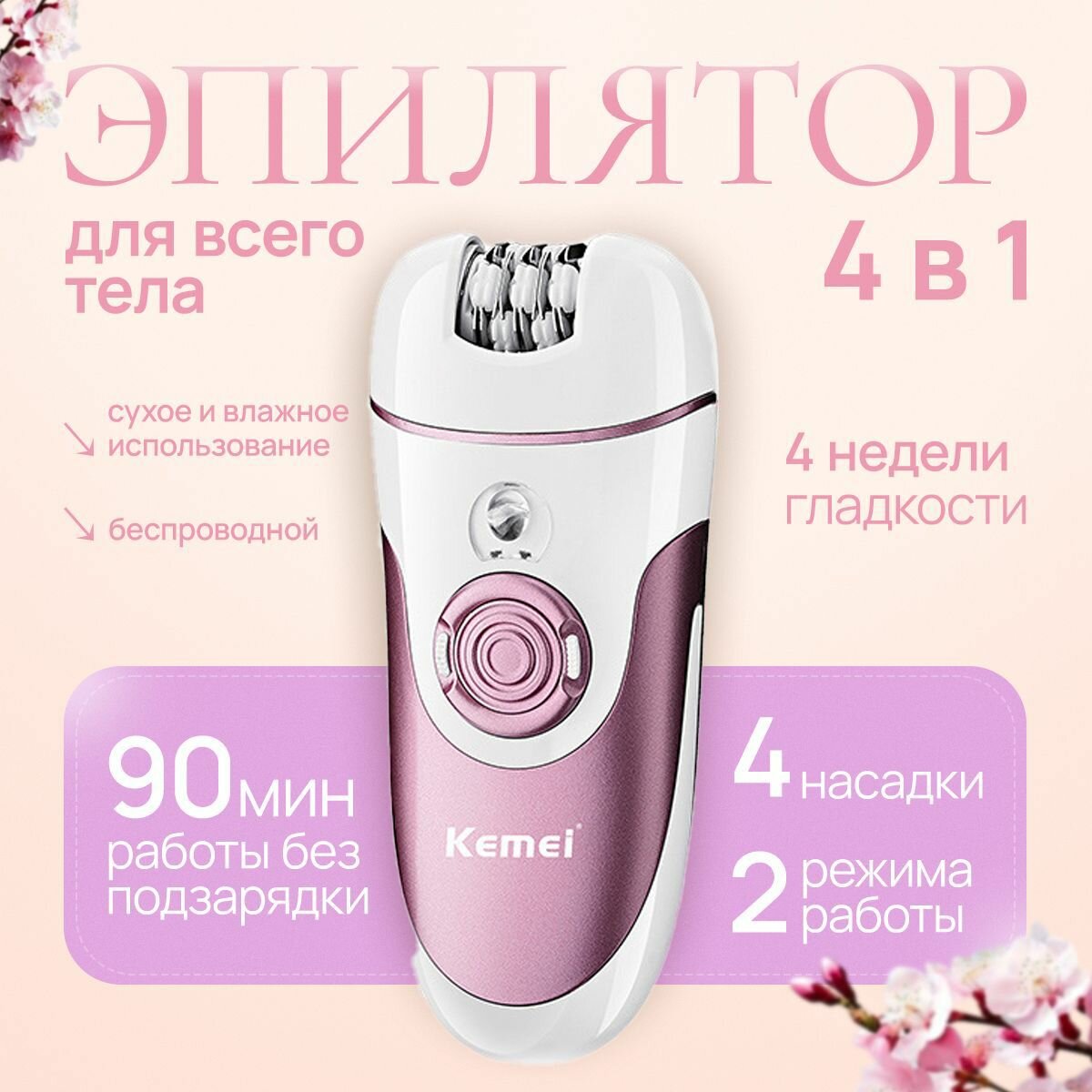 Эпилятор женский электрический, беспроводной, 4 в 1 Комплект для ухода за женщиной