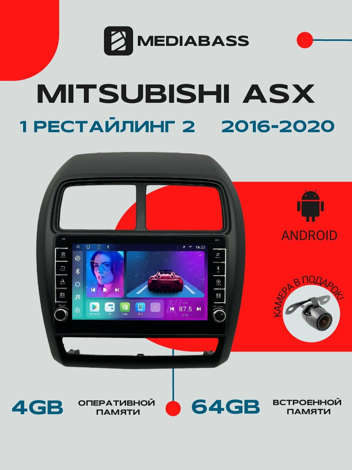 Магнитола Android 13 Mitsubishi ASX : 1 рест 23. (2016-2020) , 4/64 ГБ с крутилками / Митсубиси АСХ / Мультимедиа + переходная рамка
