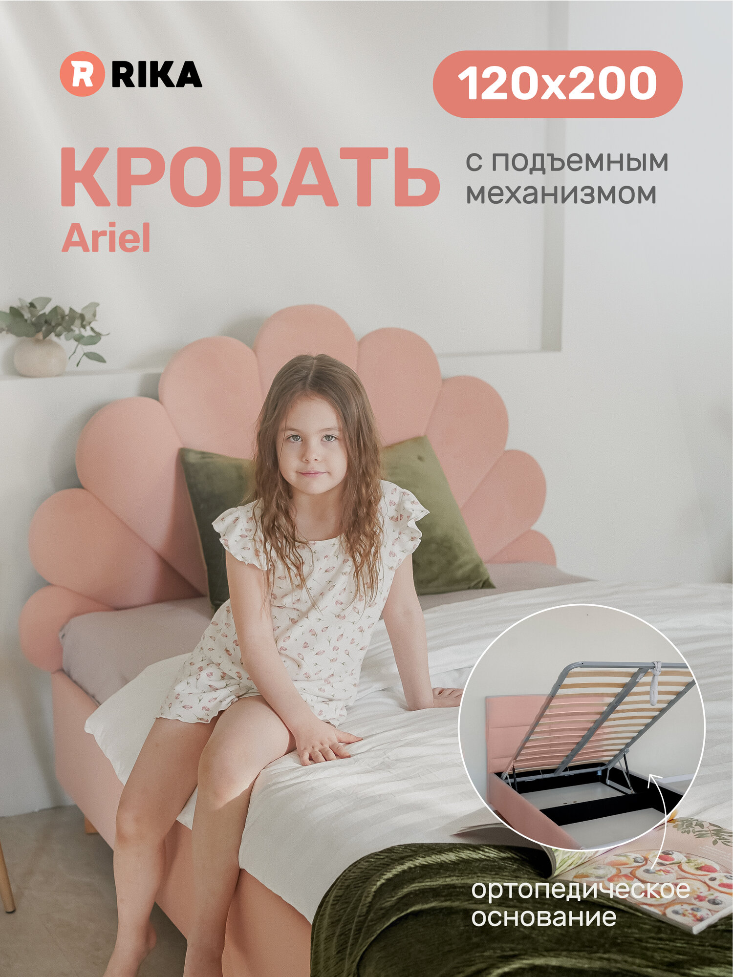 Кровать "ARIEL" 120х200 см, с подъёмным механизмом, односпальняя с мягким изголовьем, микровелюр розовый