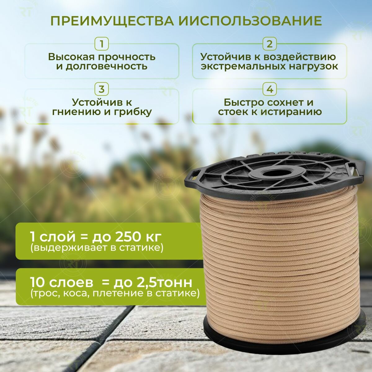 Трос туристический — фото 1