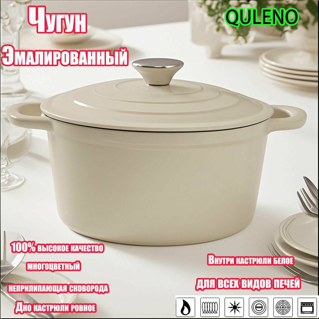 Ywy. горячиеЧугунные эмалированные кастрюли различных размеров и цветов