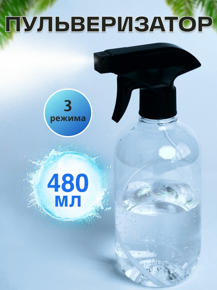 Опрыскиватель садовый ручной распылитель для воды цветов растений пульверизатор для автохимии автомобиля пшикалка