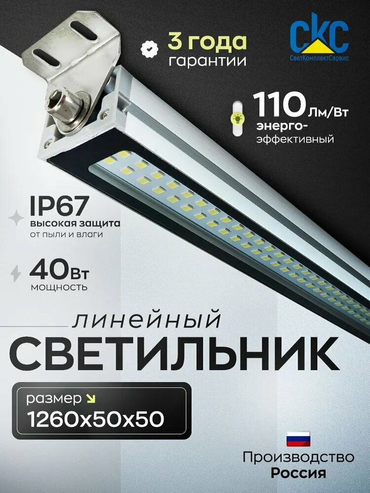 Настенный светильник, Без цоколя, 40 Вт