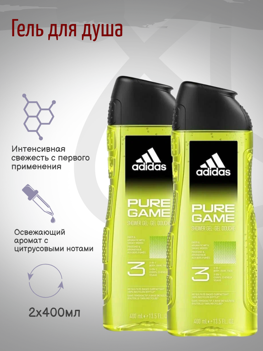 Adidas Гель для душа 3 в 1 для мужчин Pure Game 400 мл 2шт