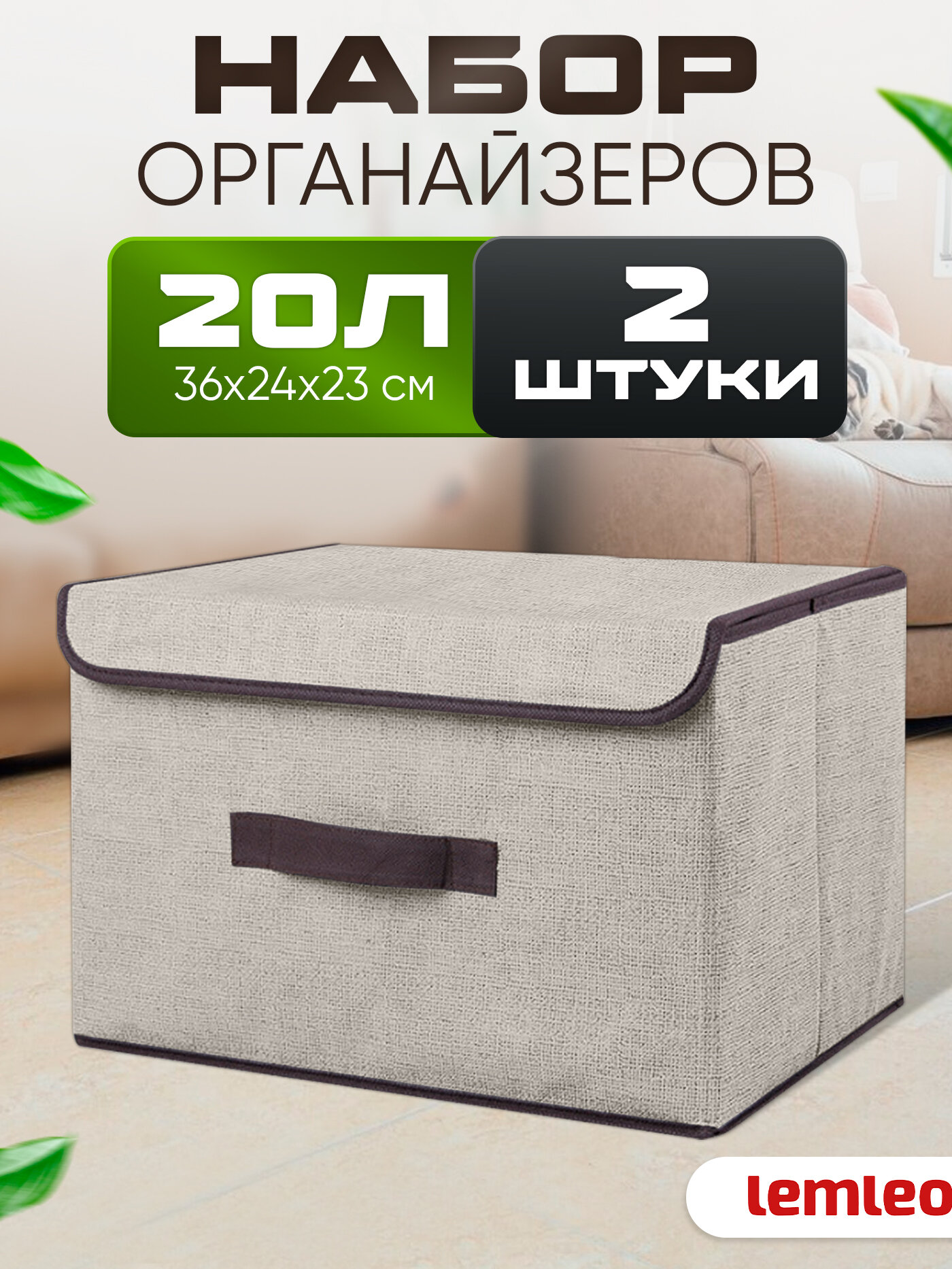 Органайзер для хранения вещей, коробки для хранения вещей