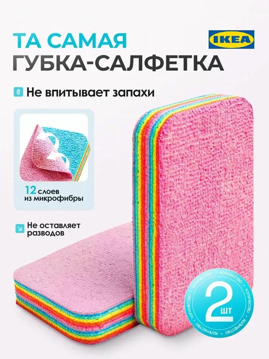 Многослойная губка, салфетка для уборки и мытья посуды