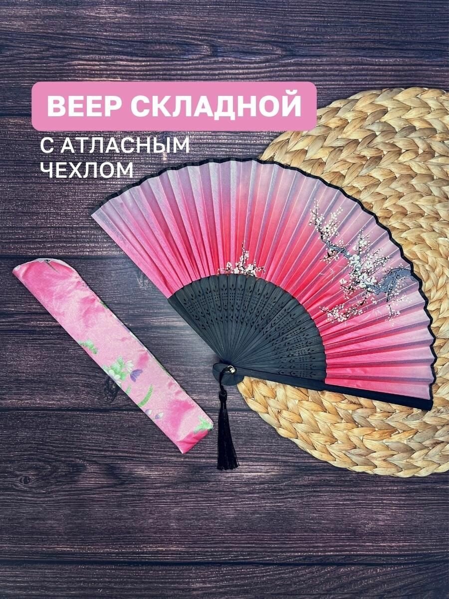 Веер