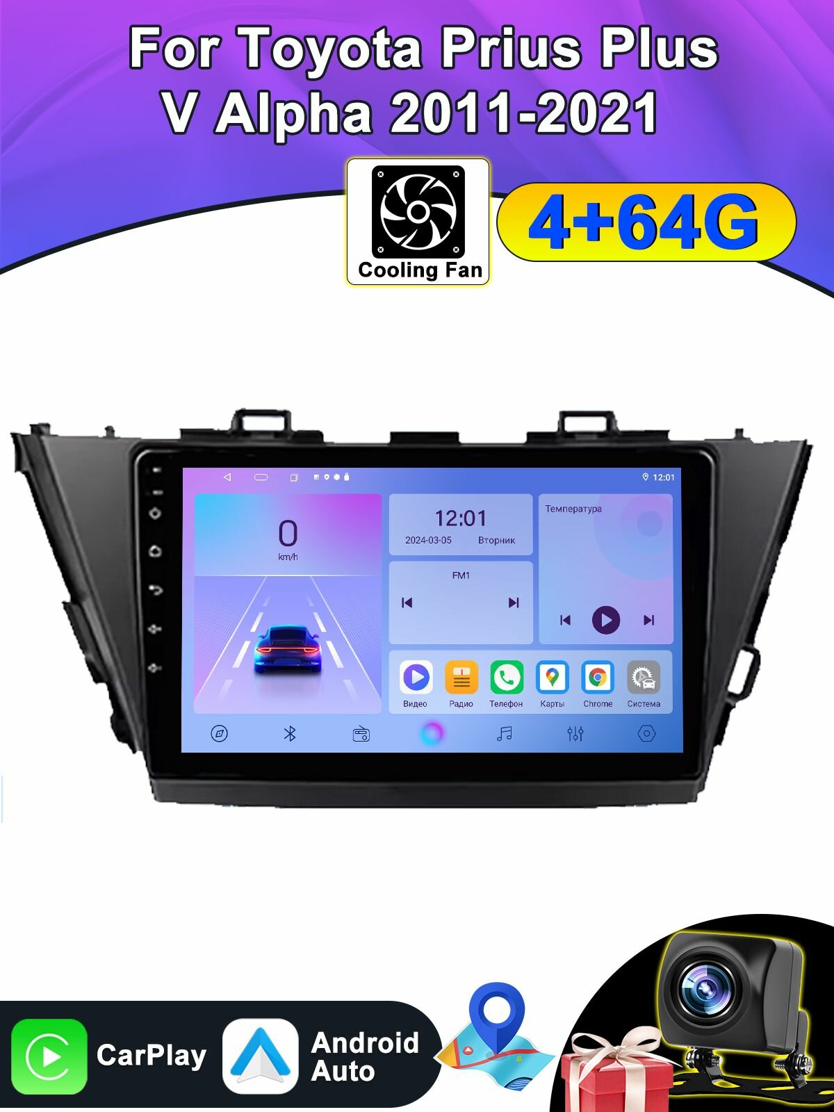 X-REAKO 9-inch Андроид 13 Магнитола для Toyota Prius Plus V Alpha 2011-2021 4/64GB 4-ми ядерный процессор, IPS экран, DSP, WiFi, 2 DIN , Интеллектуальное Охлаждение