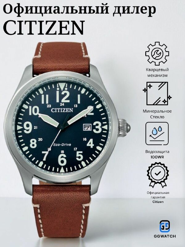 Наручные часы