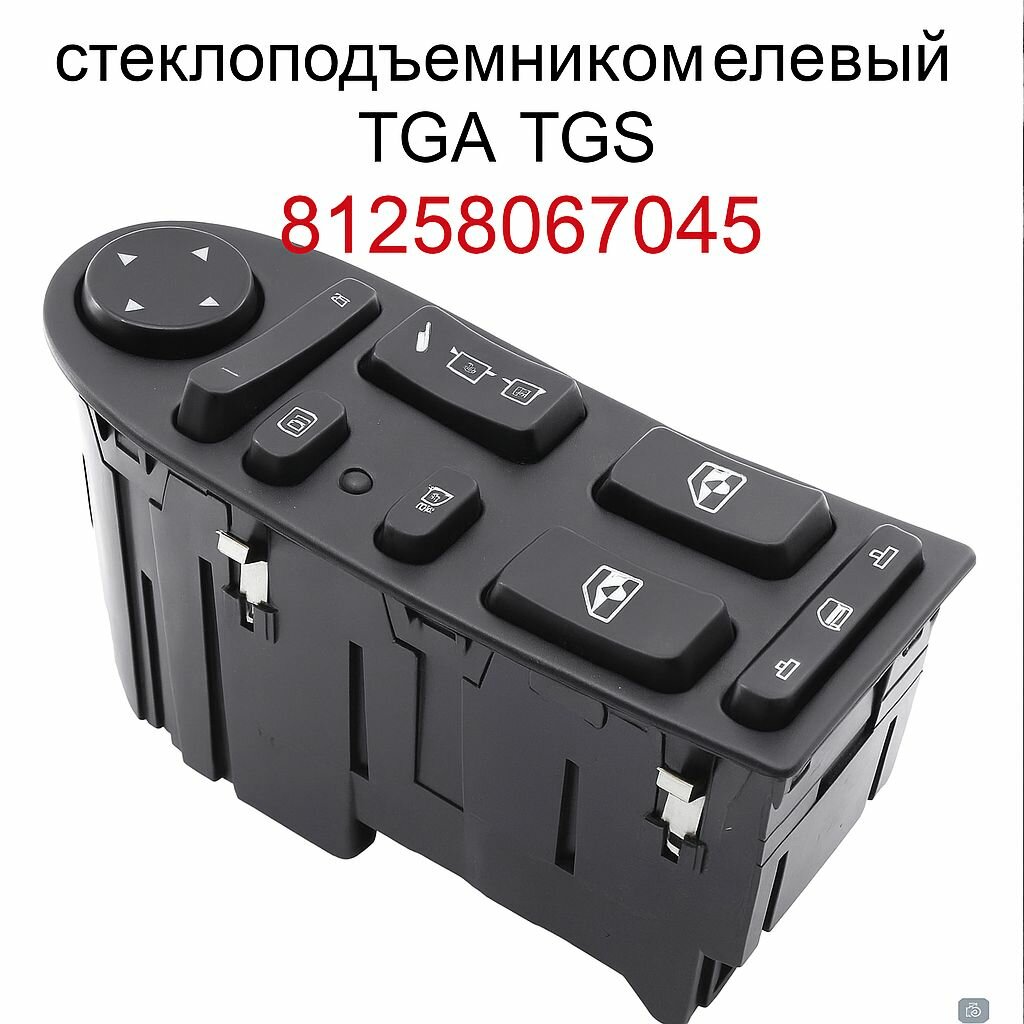 Блок управления стеклоподъемником левый TGA TGS (МАН ТГА ТГС) YAGUA