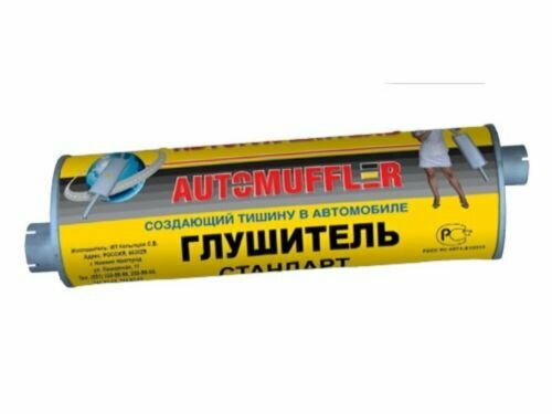 Глушитель основной 3302 405 дв Автоглушитель