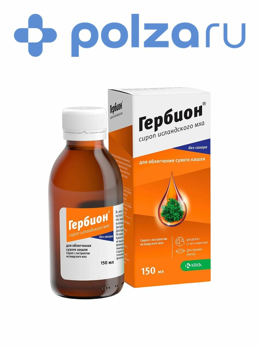 Гербион Исландского мха, сироп, флакон с мерной ложкой 150 мл, 1 шт.