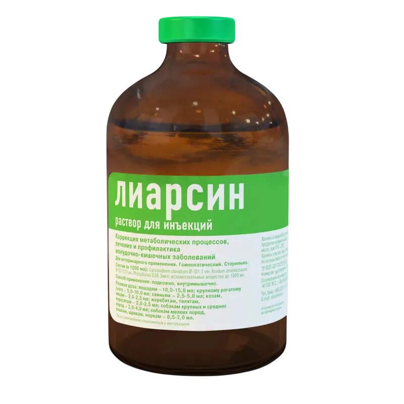Лиарсин раствор для инъекций фл 100 мл ветеринарный 1 шт
