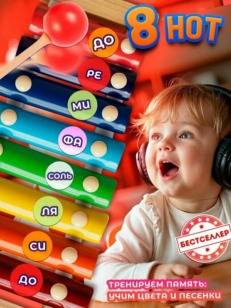 Ксилофон для малышей. Музыкальные инструменты детские / Металлофон детский / Деревянные развивающие игрушки от 3 лет