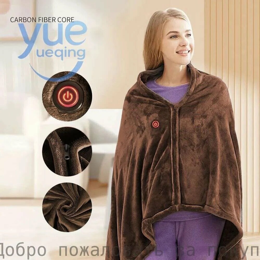 Электроодеяло, 80x150см, 45Вт, USB-зарядка, флисовая ткань, коричневое