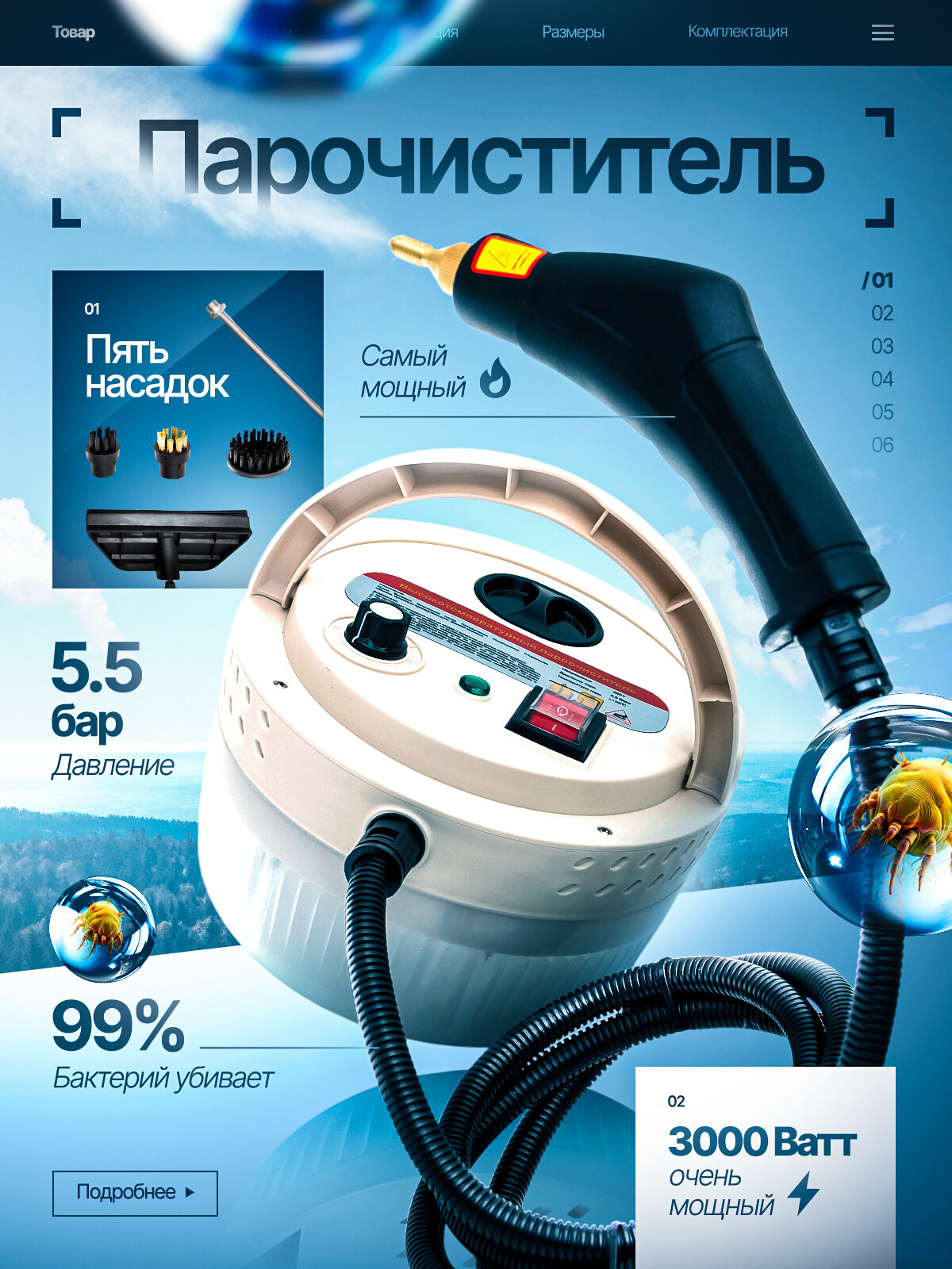 Milliant One Пароочиститель 2836532FCE494D4D8709FB5FC3526188 3000 Вт, насадки - 5 шт