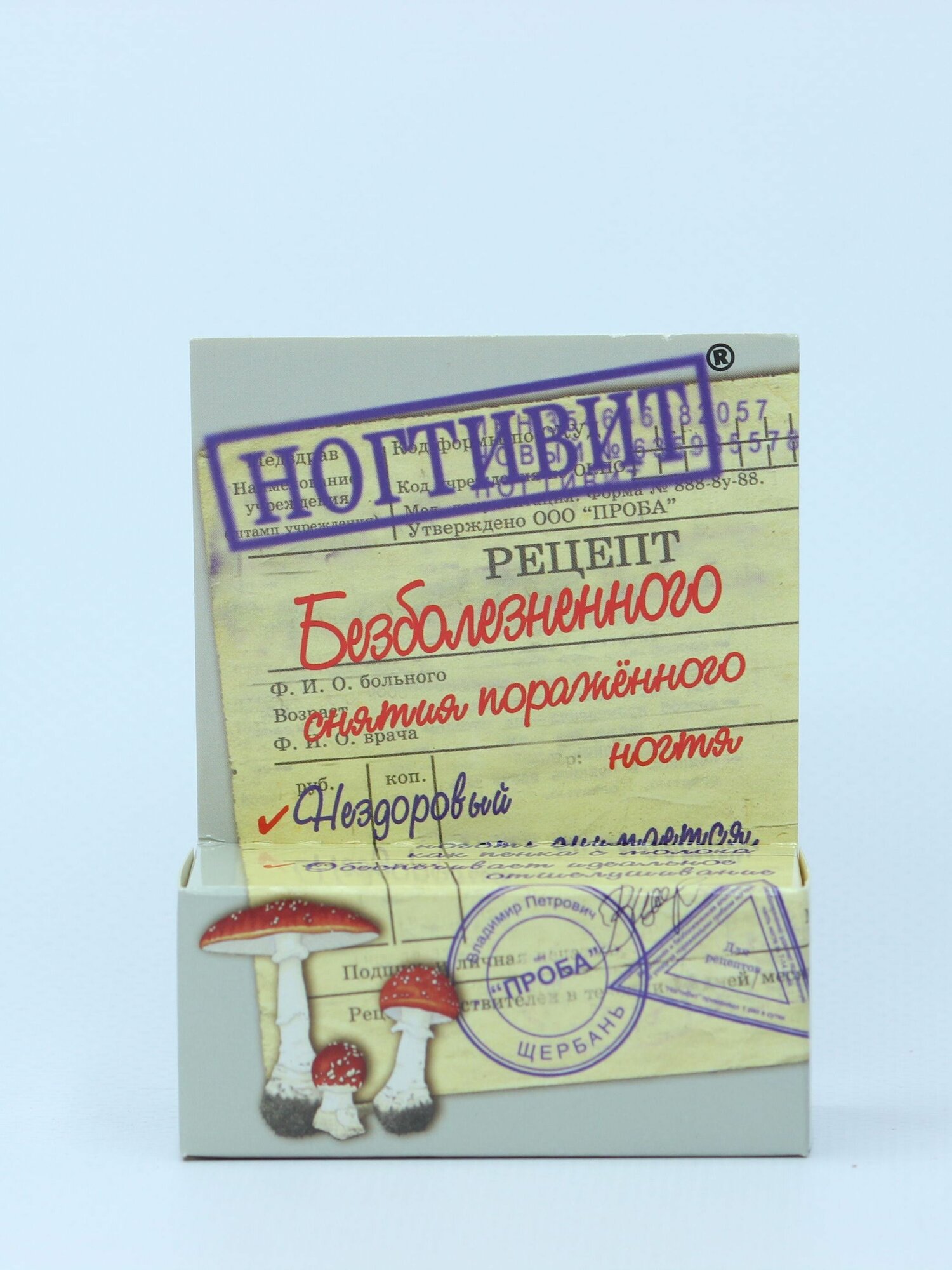 Ногтивит крем 15г