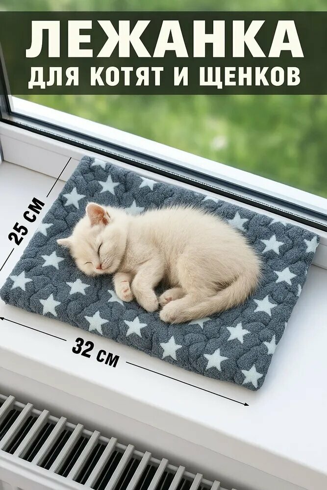 Лежак для животных