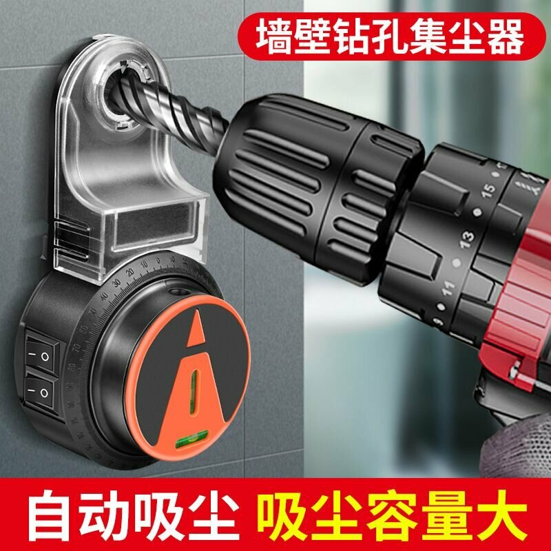 Электрический сверлильный пылесборник 2 в 1, с лазерным уровнем, Аккумуляторный пылесборник для дрели и перфоратора