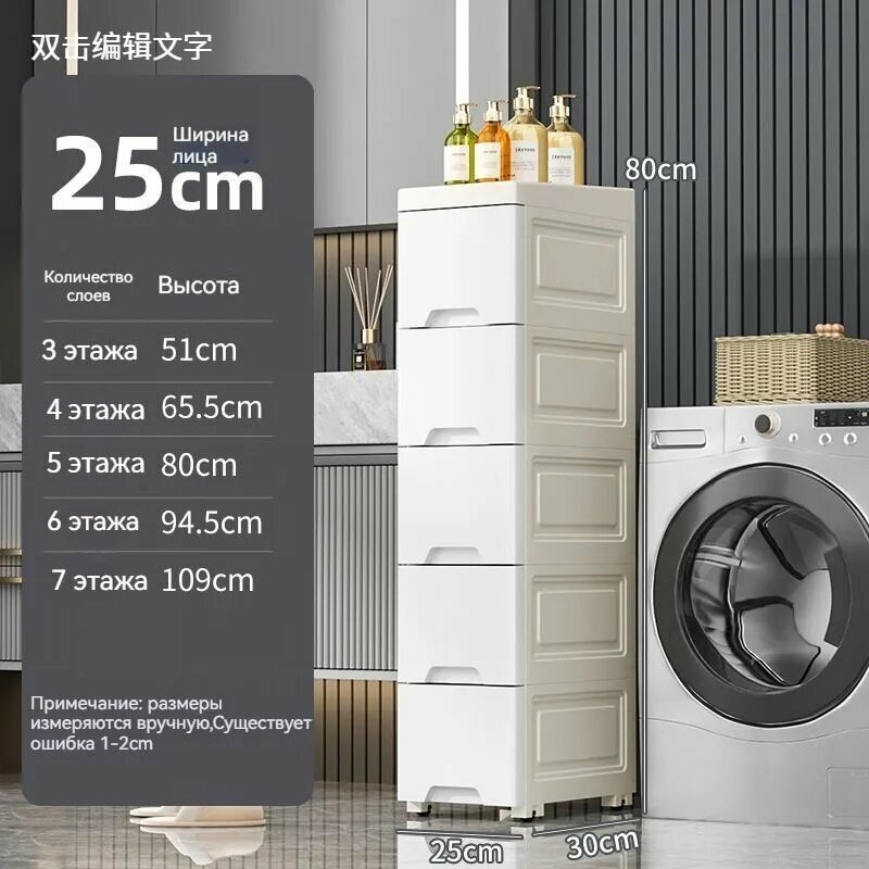 Тумба для ванной, 25х30х80 см