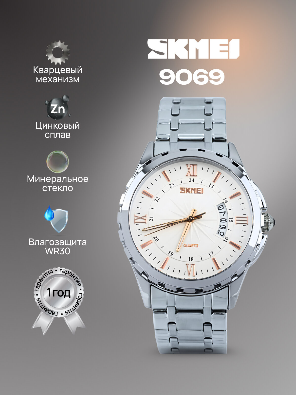 Наручные часы