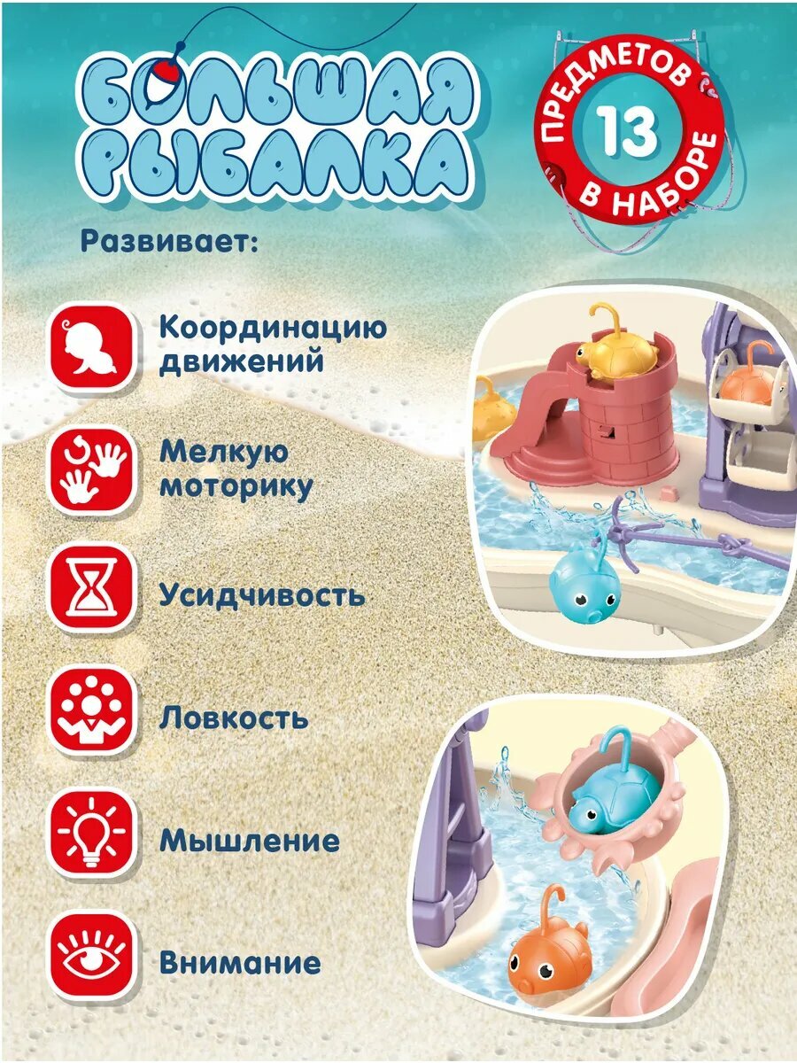 Настольная игра "Рыбалка" для детей, от 3 до 7 лет, пластик, звук — фото 1